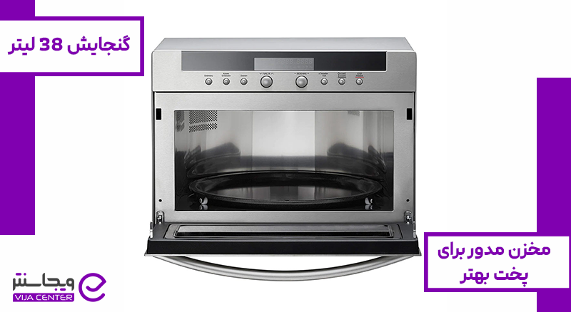 قیمت و خرید سولاردام ال‌جی مدل MA3884VC